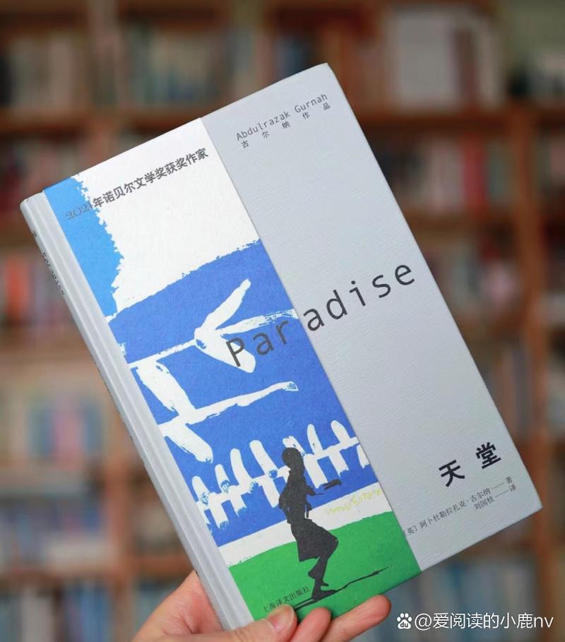 《再见寂寞的天堂》小说在线阅读截图