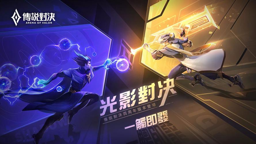 传说对决下载官方正版