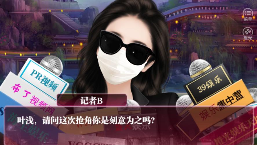 谁让我当红截图