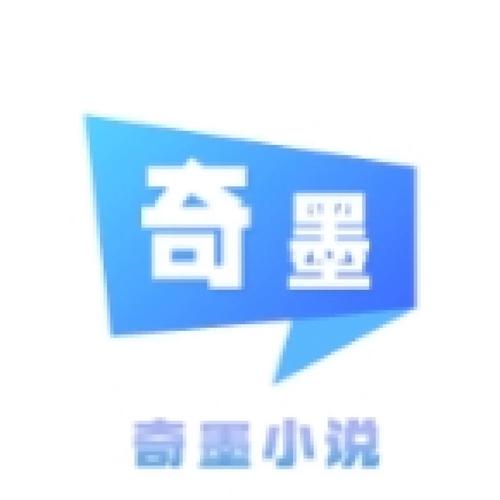 奇墨小说官方版图标