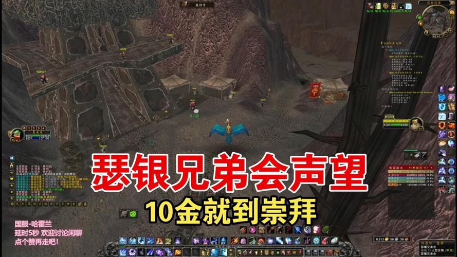 瑟银兄弟会声望图标