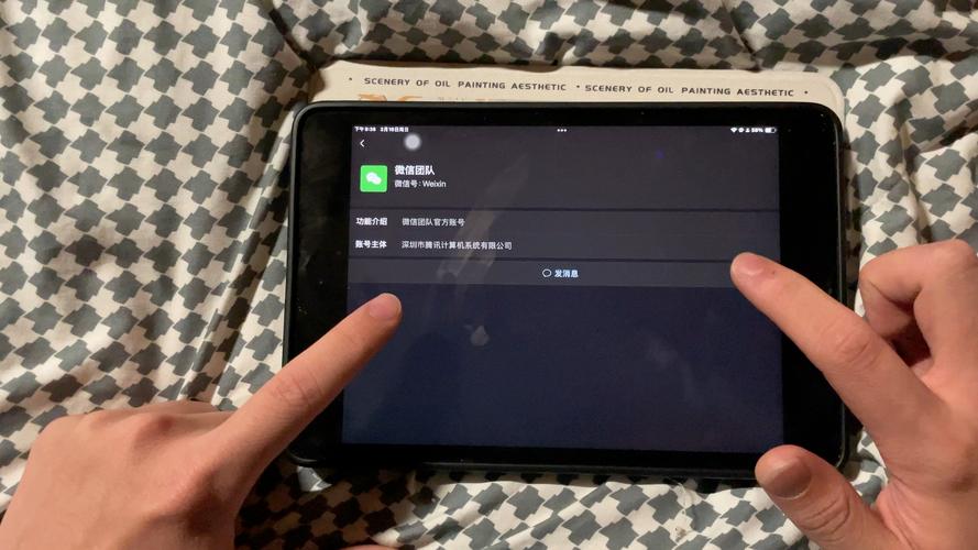 微信pad截图