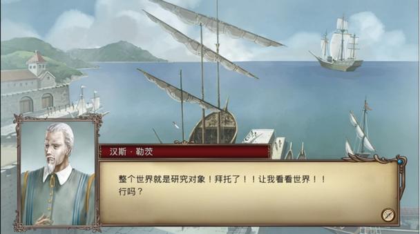 《大航海时代4威力加强版HD》船舱怎么安排船舱安排教程截图