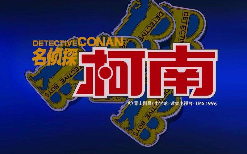 柯南游戏图标