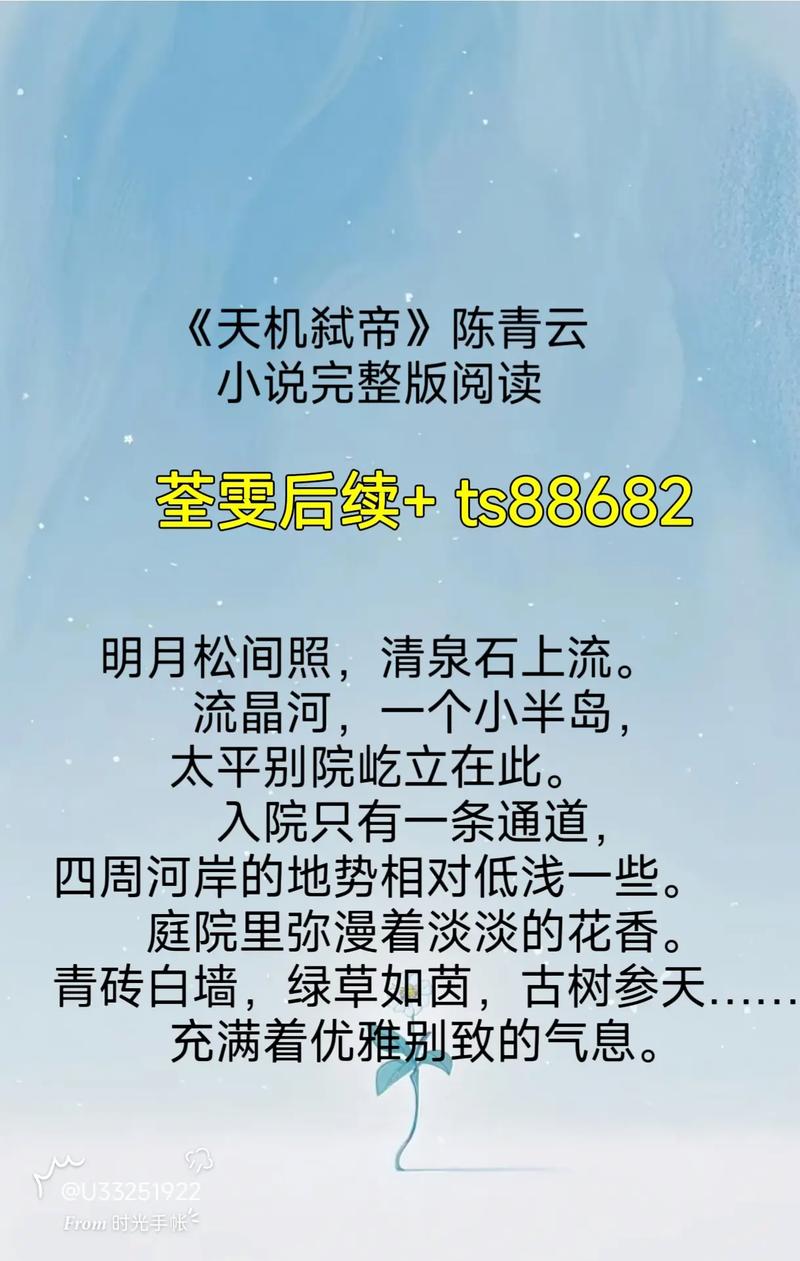陈青云小说全集图标
