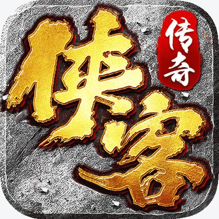 侠客传奇截图