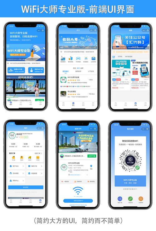 wifi大师国际版(去广告)图标