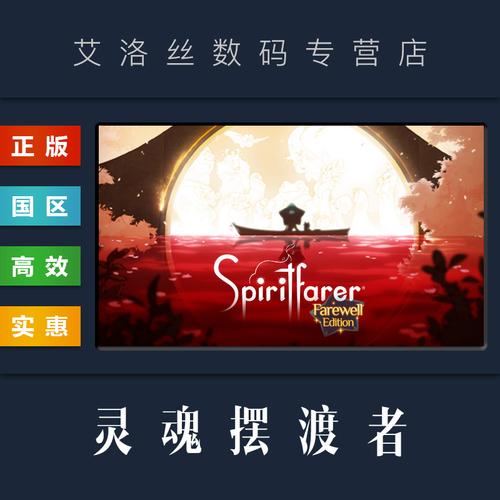 灵魂摆渡游戏截图