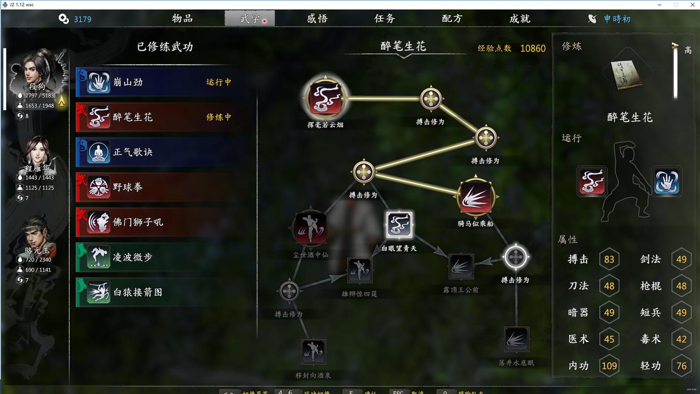 《河洛群侠传》图文攻略全主线支线任务图文流程攻略图标