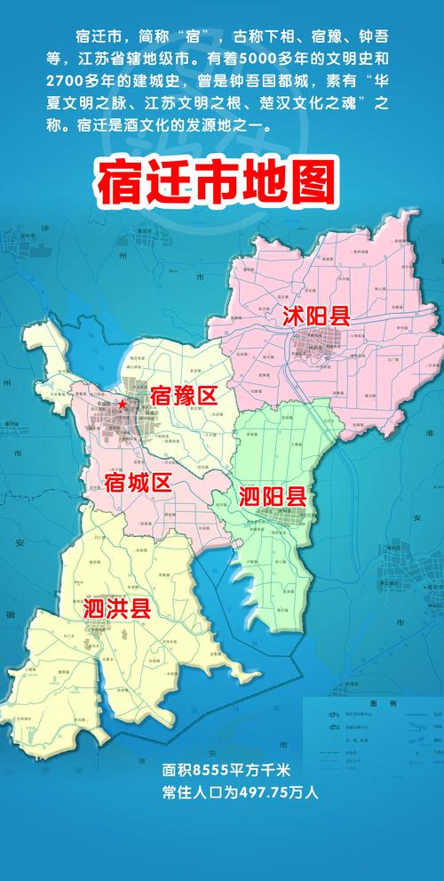 宿迁市地图图标