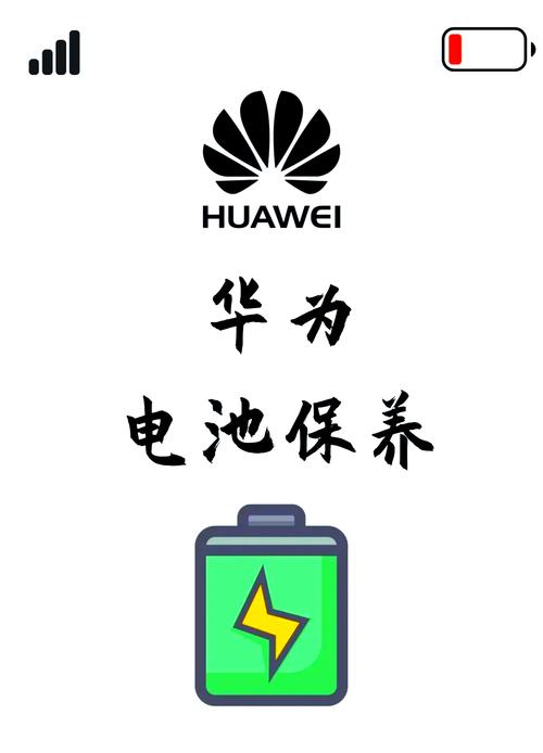 手机电池修复截图