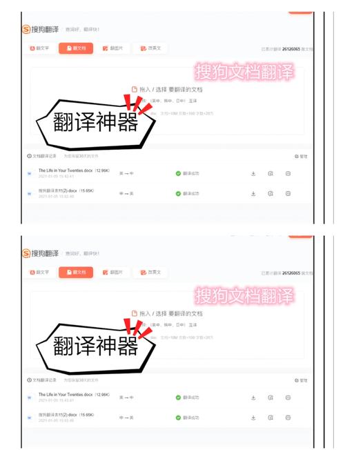 搜狗翻译官方版免费图标