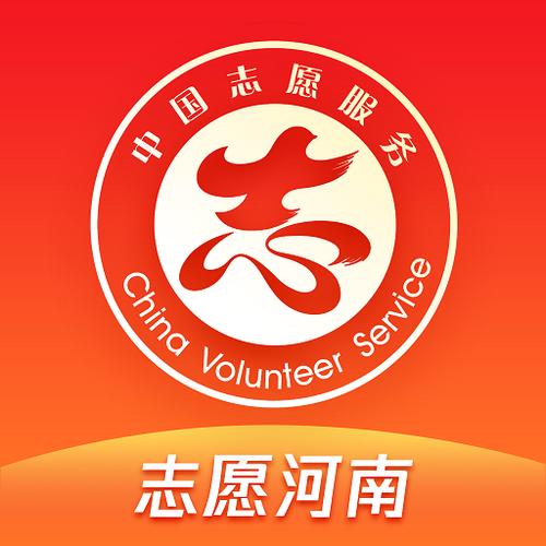 志愿河南截图