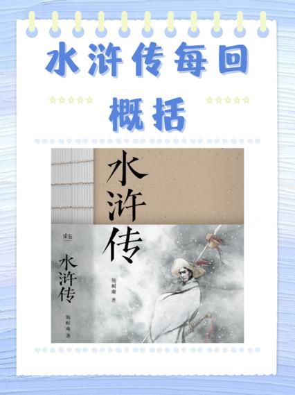 《药王和尚传》第五回:真好汉私访查悬案,乌刀鬼岭上遇截图