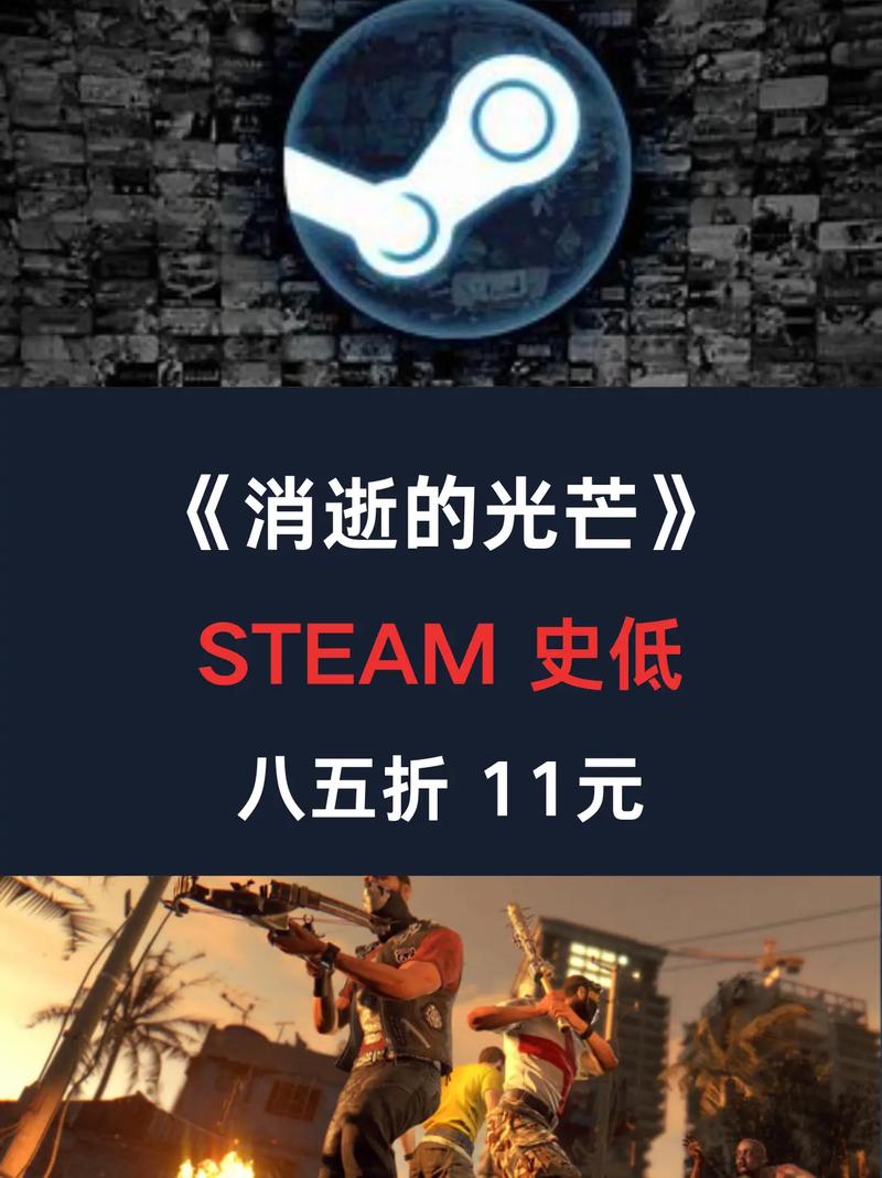《消逝的光芒》爆竹怎么放截图