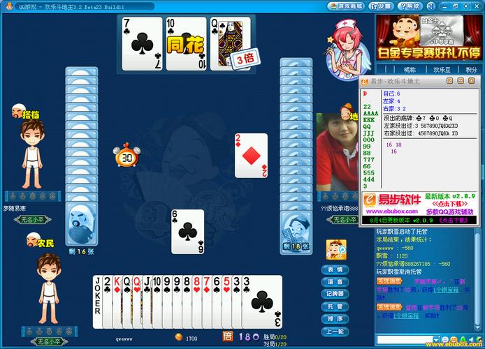 qq够级记牌器V1.04绿色版图标