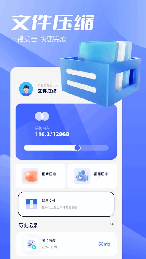 助手app安卓手机版安装截图