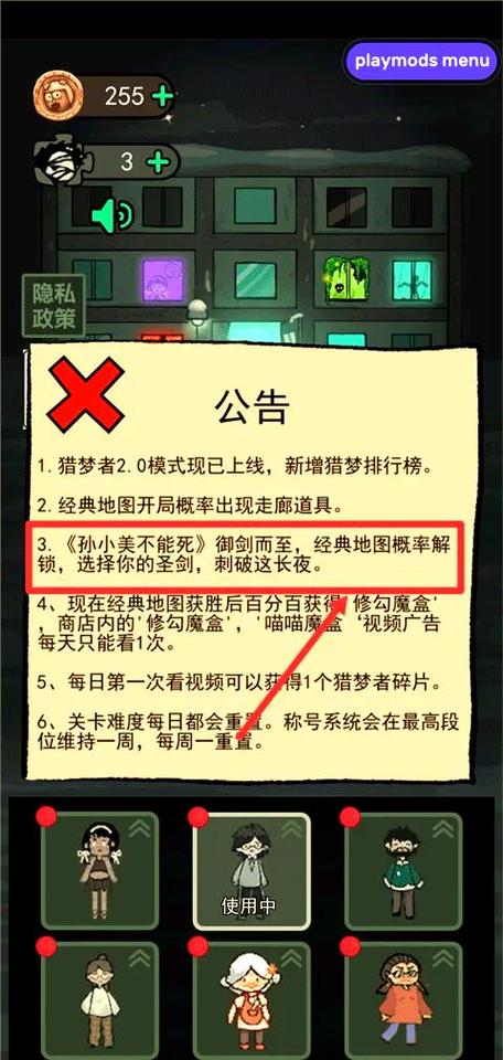 猛鬼宿舍魔改版最新版截图