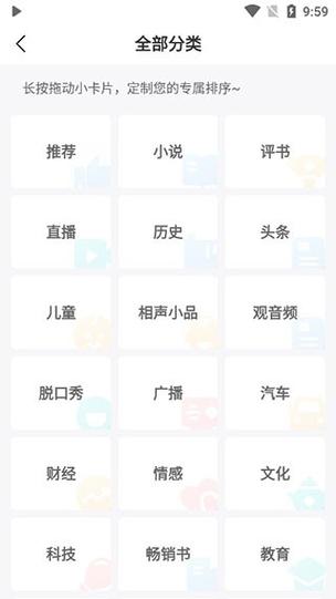 蜻蜓fm听书免费版安装图标