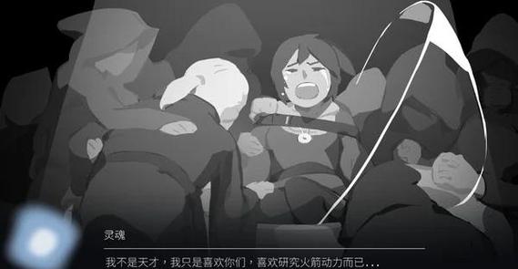 灵魂之桥中文版截图