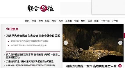联合早报网中文版官网版图标