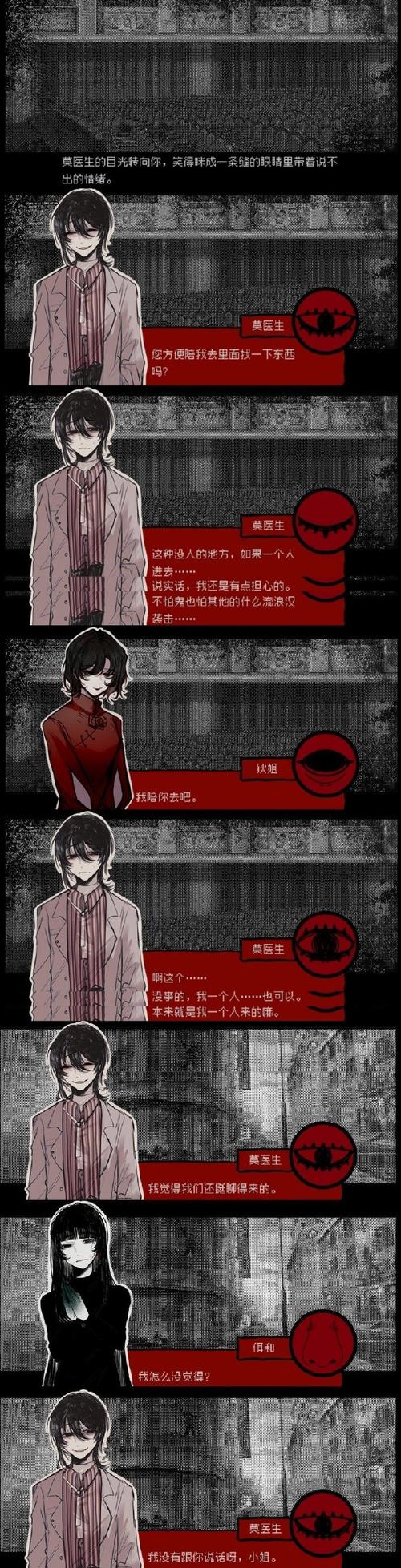 《从干掉师娘开始,斩杀诡异》小说在线阅读图标