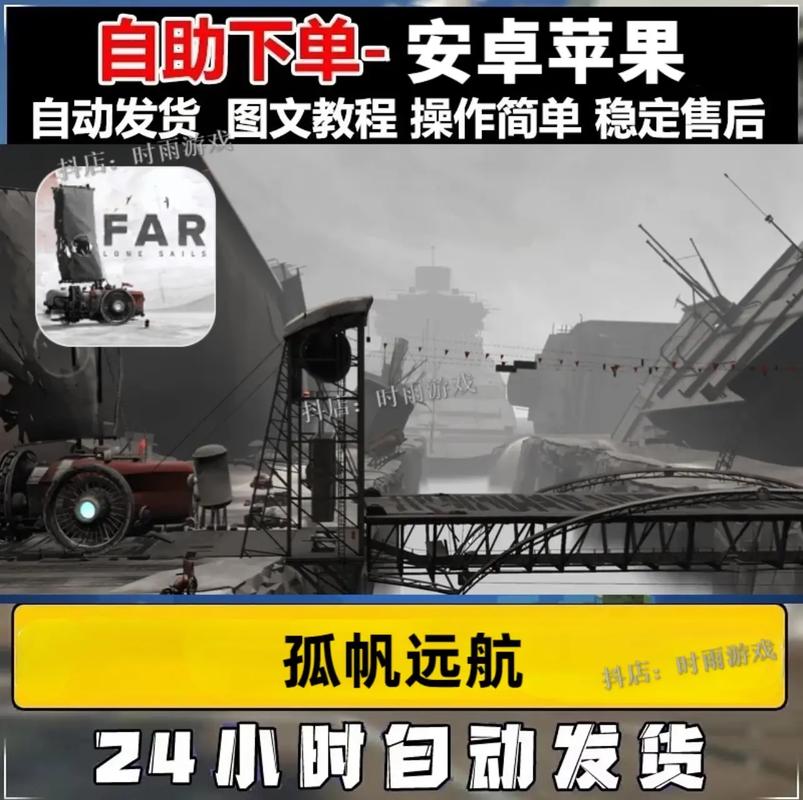 远航:孤帆手游app截图