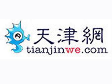 天津滨海人才网截图