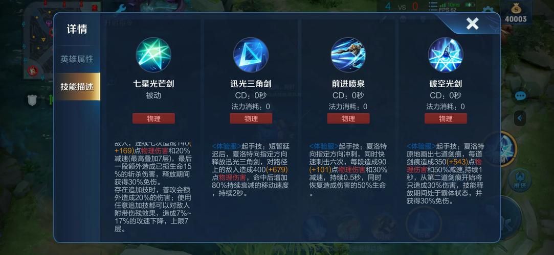 夏洛特连招图标