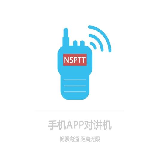 对讲截图
