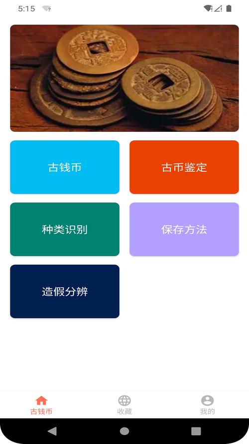 聚币网app最新版本截图