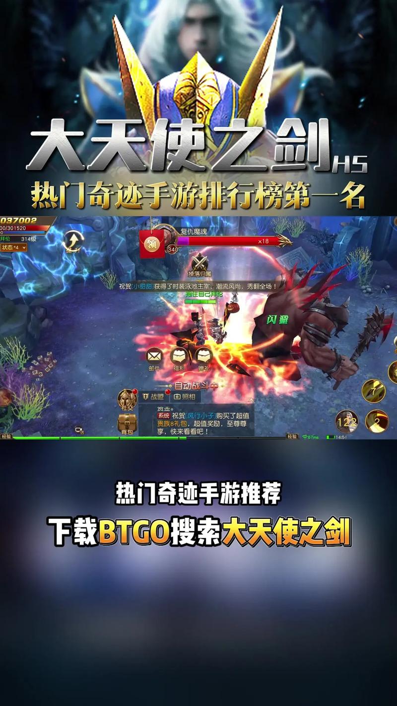 大天使之剑h5腾讯版安装大天使之剑h图标