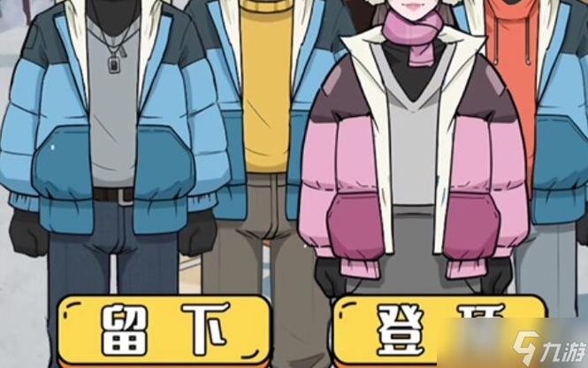 《疯狂爆梗王》雪山惊魂通关攻略