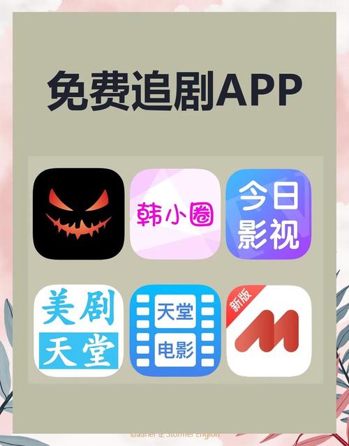 永久免费追剧app合集截图