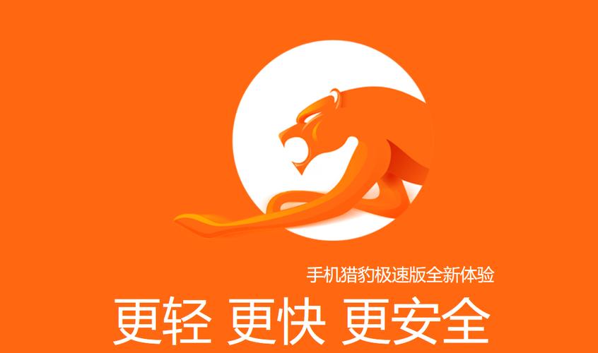 猎豹wifi最新版手机版截图