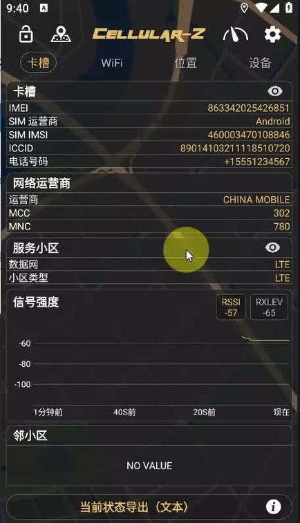 CellularZ官方2023最新版图标