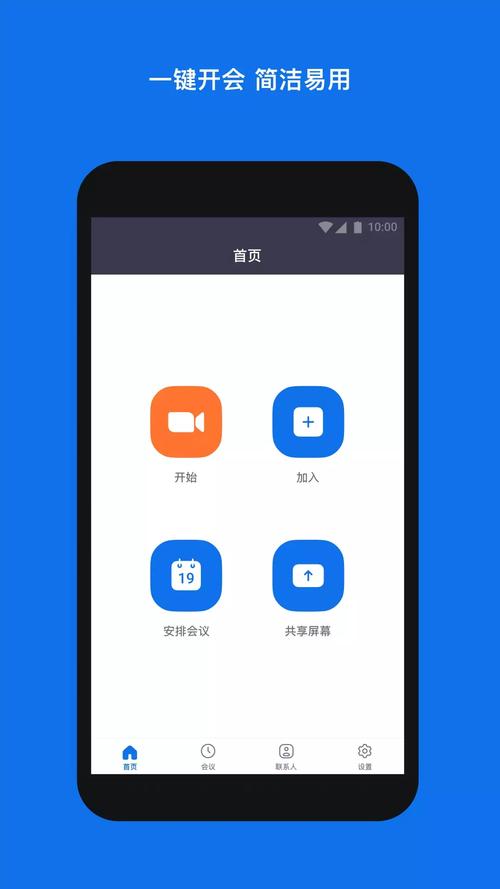 zoom安卓版视频会议图标