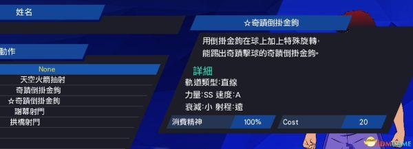 《足球小将新秀崛起》球员好感度怎么培养球员好感度培截图