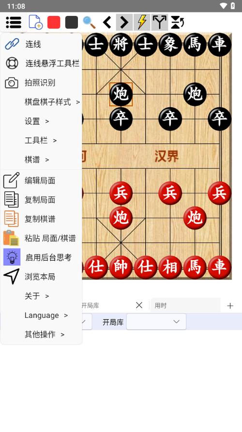 鹏飞象棋移动版图标