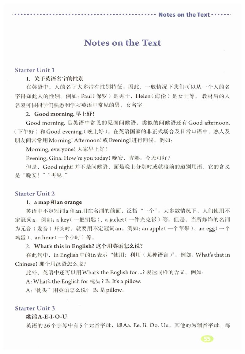 notes截图