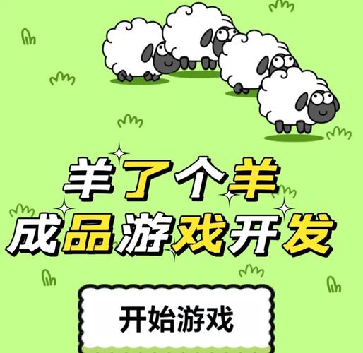 羊了个羊游戏攻略截图
