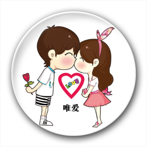 惟爱你