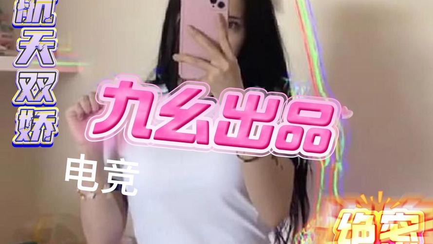 粉色abb九幺2025最新版截图