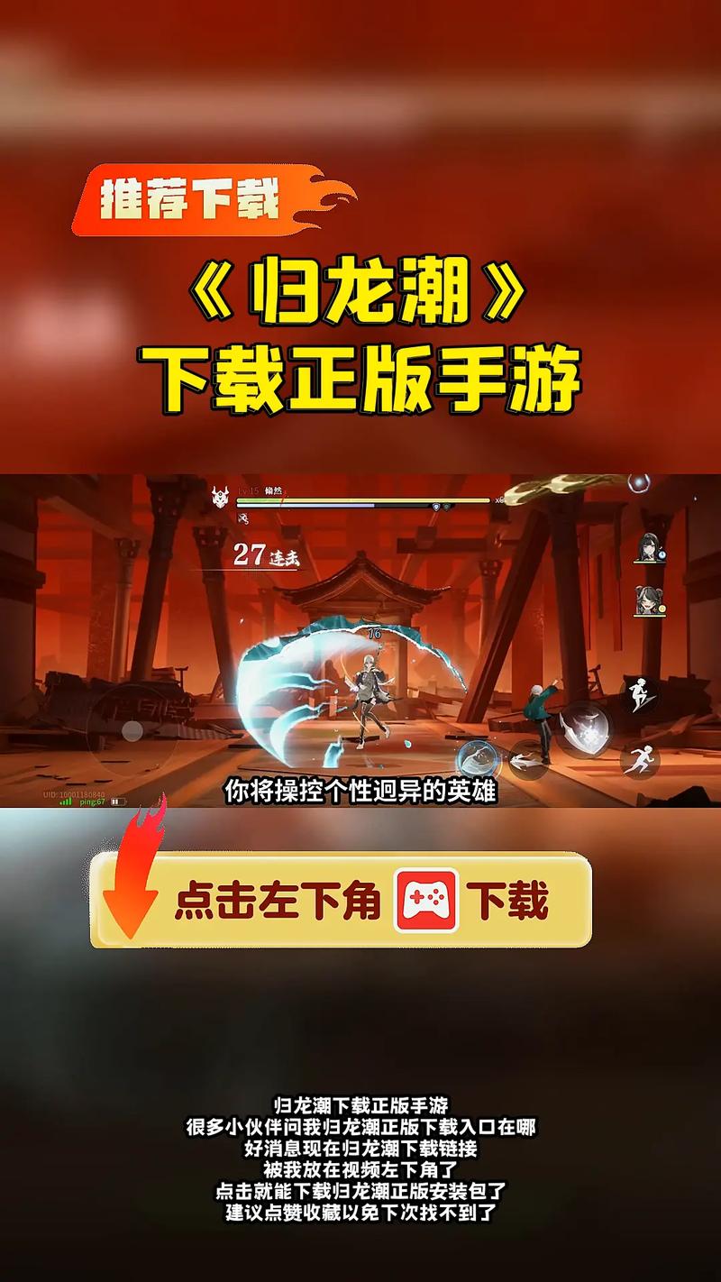 归龙潮手游(官服)图标