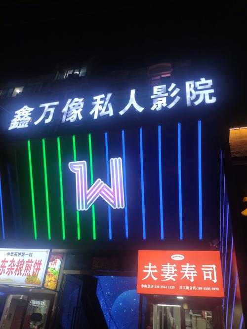 屌丝影院
