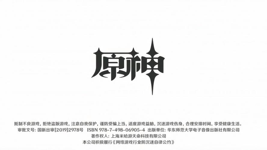 盗神截图