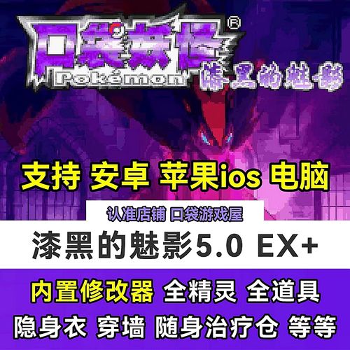 漆黑的魅影修改器图标