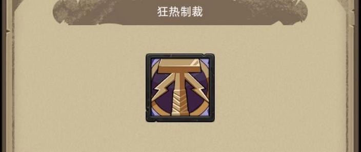《异世界游记》各个职业专属技能和解锁条件图标