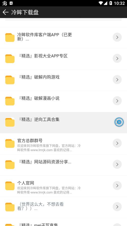 冷眸软件库