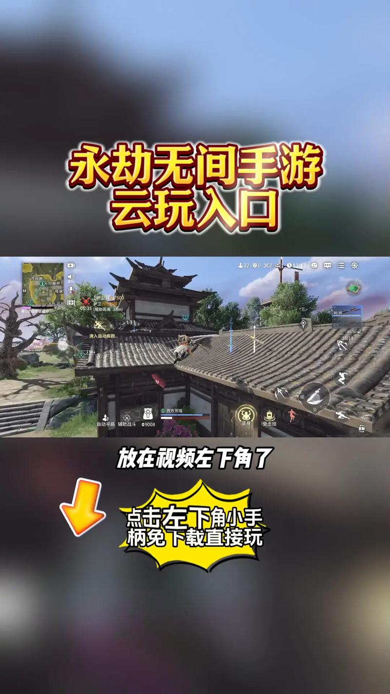永劫无间云游戏手机版v2.6.1免费